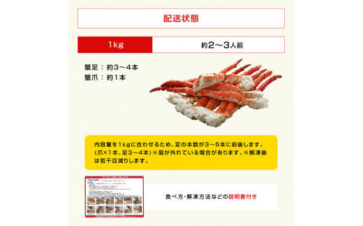 カジマ×ますよね！ 特大 ボイル 本たらばがに 5L （1kg/解凍後800g前後） タラバガニ タラバ蟹 たらば かに かに肩 蟹肩 肩 かに鍋 蟹鍋 かにしゃぶ 蟹しゃぶ - 茨城県大洗町 ...