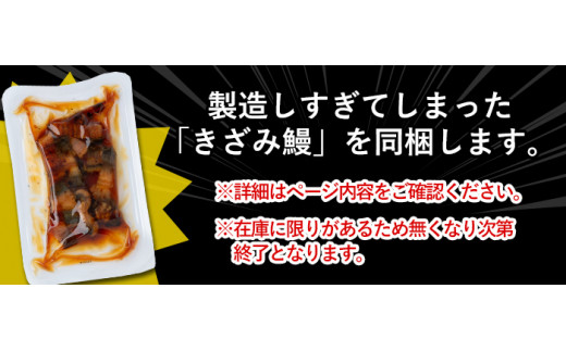 【数量限定】特大! 国産 八本木樽鰻の蒲焼(186g以上×5尾) きざみ鰻50g付き! c0-104-kizami うなぎ 鰻 ウナギ 5尾 国産 九州産 蒲焼き かばやき 冷凍 うな丼 ...