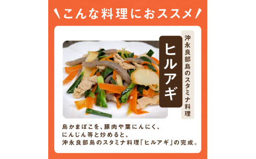 【ふるさとの味】島かまぼこ15枚セット 沖永良部特産 W009-058u / 鹿児島県和泊町 | セゾンのふるさと納税