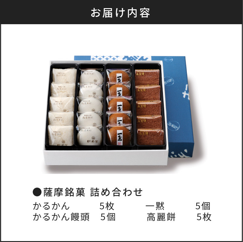 かるかん元祖明石屋 薩摩銘菓詰め合わせ K076-004 - 鹿児島県鹿児島市｜ふるさとチョイス - ふるさと納税サイト