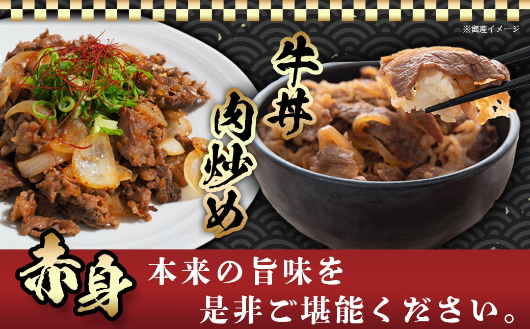 国産牛 赤身切り落とし1.8kg (450g×4パック)_AA-3607_(都城市) 牛 国産 赤身 切り落とし ウデ モモ 450g 4 ...