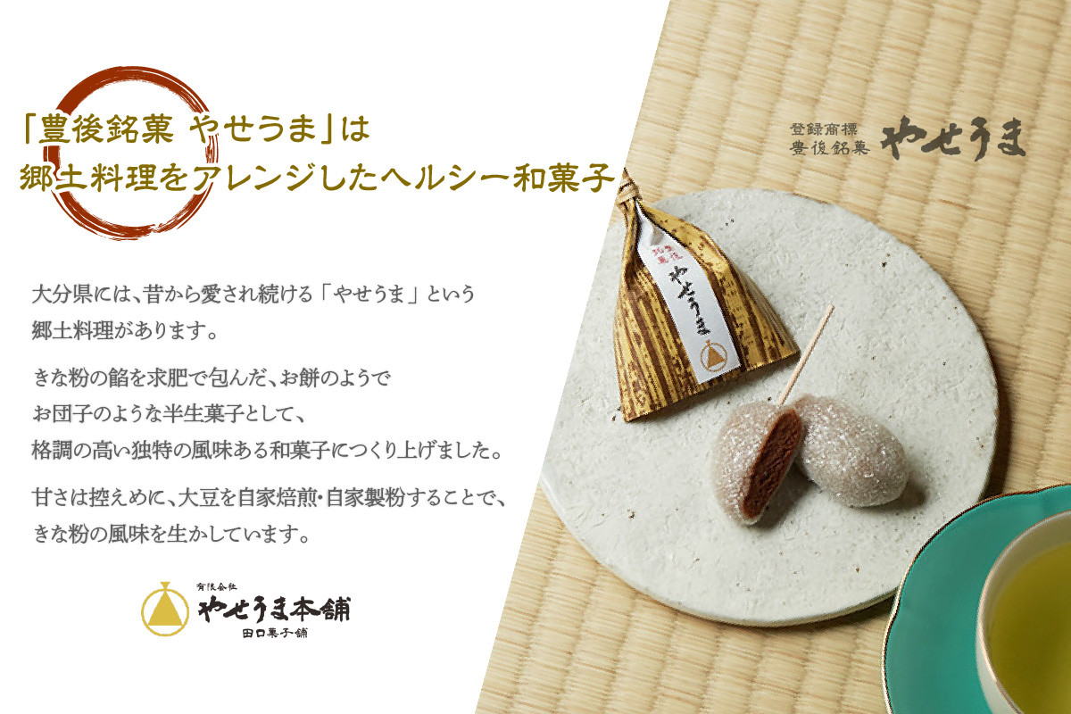 【J09017】 豊後銘菓 やせうま 20個入り - 大分県大分市｜ふるさとチョイス - ふるさと納税サイト