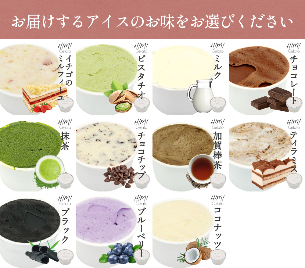 【Himi Gelato】訳あり ジェラート 2L 11種類からお好きな味が1つ選べる！ 業務用 大容量 ワケあり アイスミルク アイス いちご ピスタチオ チョコチップ ミルク 抹茶 ...