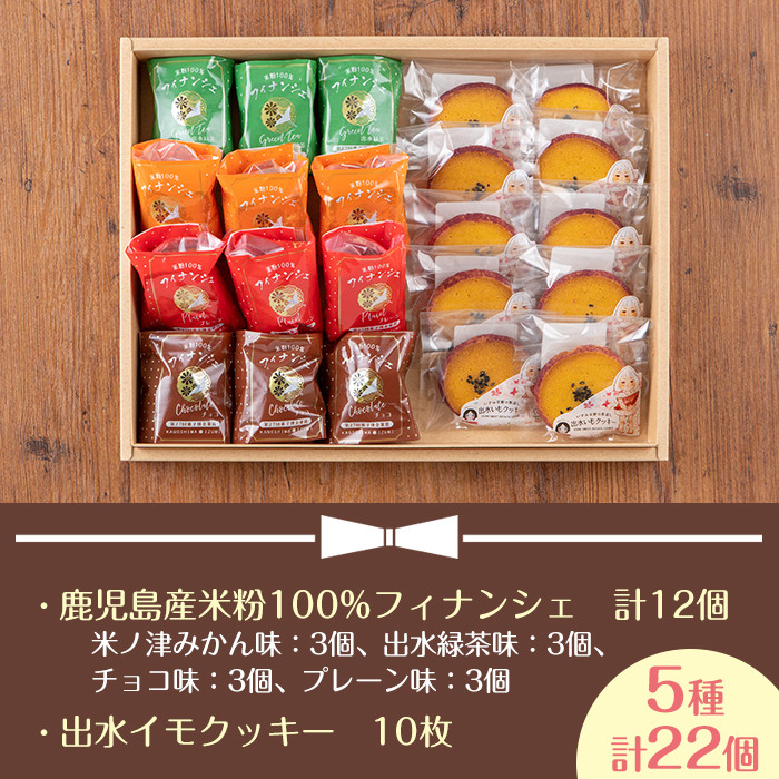 i037 ≪第27回全国菓子博で金菓賞受賞≫バースディの洋菓子詰合せ(全5種)人気のフィナンシェやクッキーなど！みかん味や緑茶味など♪ お菓子 洋菓子 フィナンシェ クッキー 焼き菓子 個包装 ...