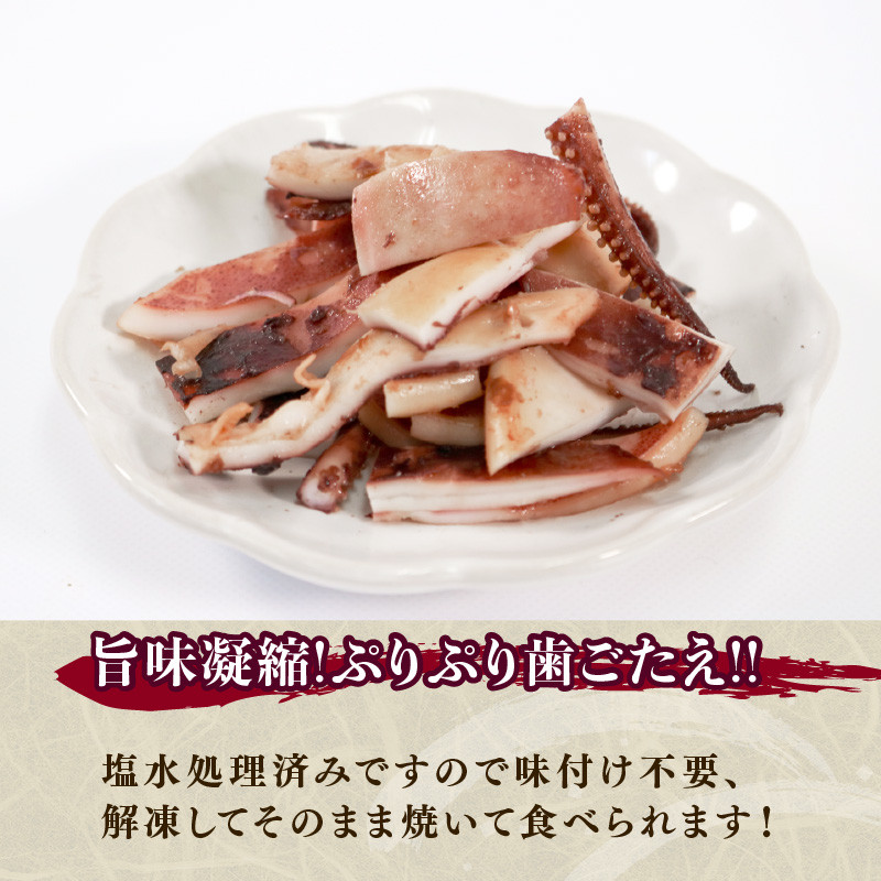 訳あり 三陸産 スルメイカ 開き下足付 1.2kg 8～12枚入 塩水処理済み - 岩手県大船渡市｜ふるさとチョイス - ふるさと納税サイト