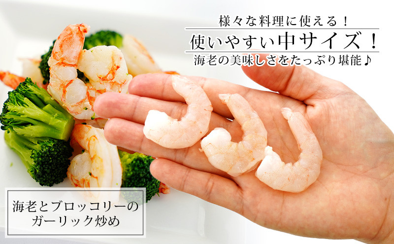 【大容量】えび 背わた処理済むきえび 2kg（正味重量1.6kg）・K234-13 海老 海鮮 食品 下処理済 冷凍 冷凍エビ エビフライ むきエビ お弁当 弁当用 八宝菜 中華飯 エビマヨ ...