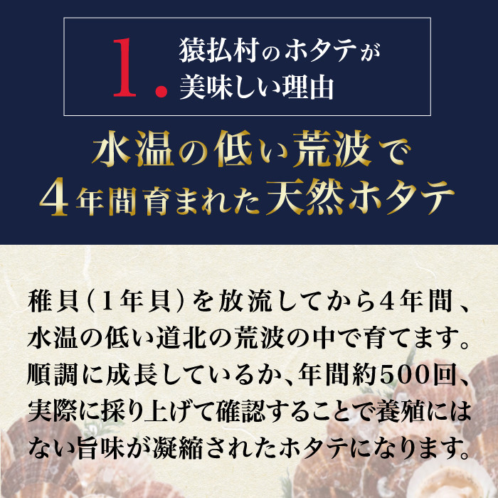 2024年とれたてを急速冷凍 北海道猿払産 冷凍ホタテ貝柱4Sサイズ 1kg（51~60玉）【0104602】 - 北海道猿払村｜ふるさとチョイス - ふるさと納税サイト