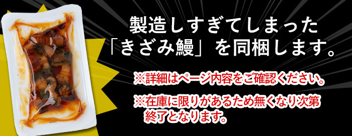 【数量限定】特大! 国産 八本木樽鰻の蒲焼(186g以上×5尾) きざみ鰻50g付き! c0-104-kizami うなぎ 鰻 ウナギ 5尾 国産 九州産 蒲焼き かばやき 冷凍 うな丼 ...