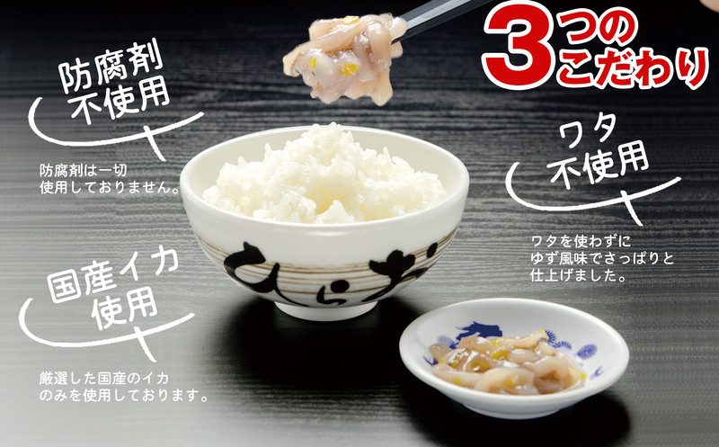 [ 天麩羅 処 ひらお ] 福岡 名物！ いか の塩辛 580g(290g×2) HO003-1 - 福岡県須恵町｜ふるさとチョイス - ふるさと納税サイト
