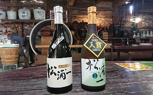 松浦一酒造 純米大吟醸・大吟醸 720ml 2本セット M1 - 佐賀県NPO支援｜ふるさとチョイス - ふるさと納税サイト