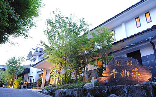 古湯・熊の川温泉 千曲荘 宿泊券：C122-003 - 佐賀県佐賀市｜ふるさとチョイス - ふるさと納税サイト