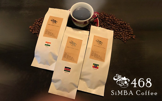 468 SiMBA Coffee コーヒー(豆) 100g×3種(合計300g)セット - 佐賀県NPO支援｜ふるさとチョイス - ふるさと納税サイト