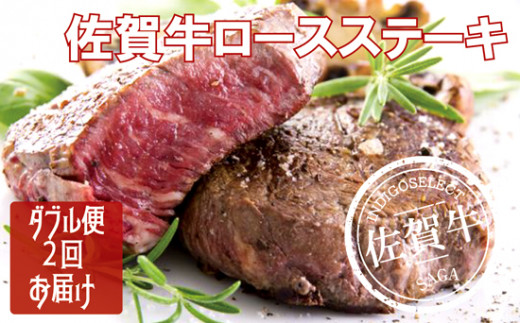 【定期便】佐賀牛ロースステーキ 510g【ダブル便】 - 佐賀県NPO支援｜ふるさとチョイス - ふるさと納税サイト
