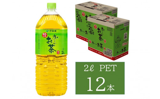 お～いお茶 緑茶PET 2L 6本入り×2ケース 計12本 伊藤園 ドリンク 飲料 セット ペットボトル 伊藤園 お茶 グリーンティーお中元 オフィス ストック 備蓄 新生活 応援 準備 ...