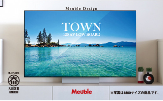 タウン 120AVローボード【ブラックパール】 - 福岡県大川市｜ふるさとチョイス - ふるさと納税サイト