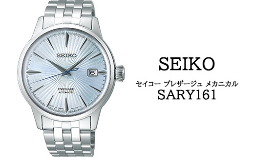 SARY161 セイコー プレザージュ メカニカル ／ SEIKO 正規品 1年保証 保証書付き 腕時計 時計 ウオッチ ウォッチ ブランド ...