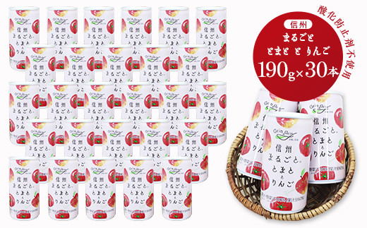 J0775 信州まるごととまととりんご 190g/30本入 - 長野県長野市｜ふるさとチョイス - ふるさと納税サイト