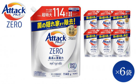 花王 アタック ZERO つめかえ用 1140g×6袋 ご家庭用 【和歌山工場製造 洗剤 日用品洗剤 洗濯洗剤 花王洗剤 液体洗剤 詰替え用洗剤 洗剤 和歌山県 和歌山市 CA166-02 ...