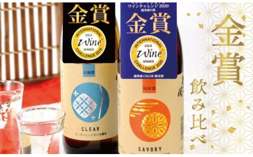 【あさ開】IWC金賞受賞酒セット 720ml×2本 - 岩手県盛岡市｜ふるさとチョイス - ふるさと納税サイト