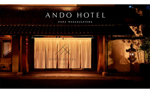 V-04 奈良見渡す ANDO HOTEL ペントハウススイート宿泊券（4名様） - 奈良県奈良市｜ふるさとチョイス - ふるさと納税サイト