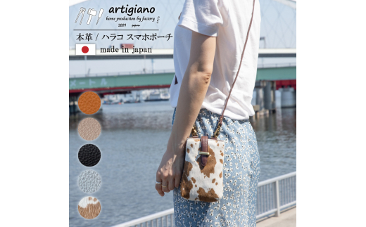 【ハラコ スマホショルダー】iPhone android スマホケース 縦型 スマホポーチ ソフトレザー【apo-24nns-HARAKO ...