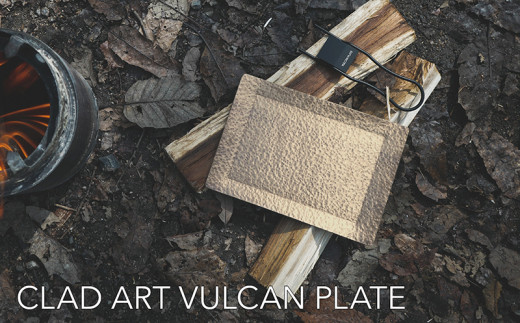 CLADART VULCAN PLATE〔武生特殊鋼材〕 - 福井県越前市｜ふるさとチョイス - ふるさと納税サイト