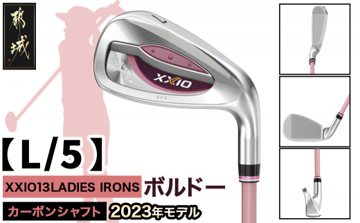 ゼクシオ 13 レディス アイアン ボルドー 【L/5】≪2023年モデル≫_DA-C710-5L_(都城市) ゴルフクラブ ダンロップ ...