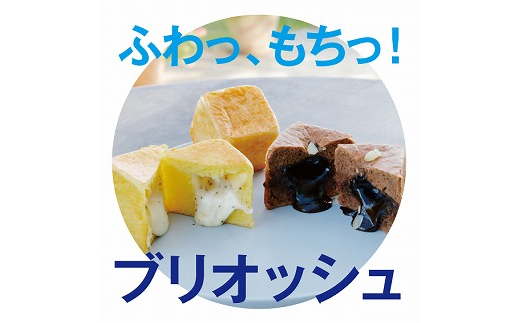 『フクツナフル』ブリオッシュ6個セット（3種×2個）[E4550] - 福岡県福津市｜ふるさとチョイス - ふるさと納税サイト