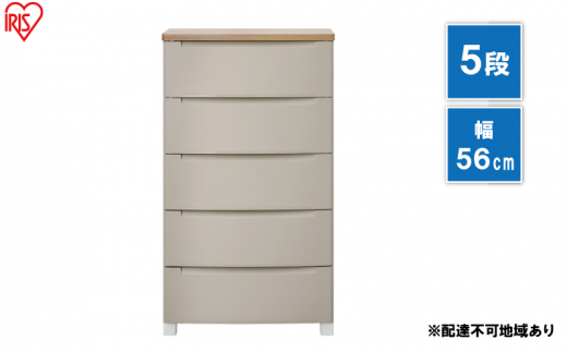 チェスト ウッドトップチェスト KDMG-565WT ベージュ アイリスオーヤマ プラスチック ノックダウン 組立 リビング 収納 木製 タンス 箪笥 5段 - 宮城県大河原町｜ふるさと ...