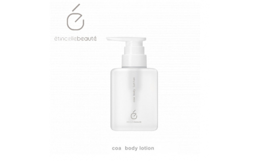 エタンセルボーテ coa body lotion コア ボディ ローション【1469973】 - 愛知県半田市｜ふるさとチョイス - ふるさと ...