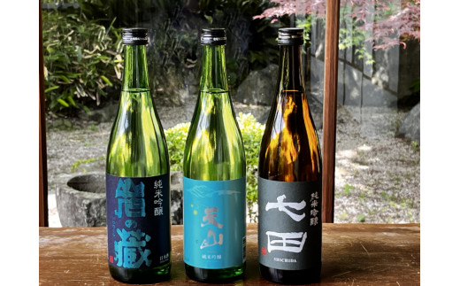 天山酒造『天山・七田・岩の蔵』純米吟醸(720ml×3本) - 佐賀県NPO支援｜ふるさとチョイス - ふるさと納税サイト