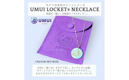 UMUI LOCKET ネックレス ＆ リング セット （CHATAN SKY BLUE他各色） 【 ネックレス リング カード キーホルダー ...