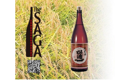 DV176_松浦一辛口純米酒赤ラベル 720ml - 佐賀県みやき町｜ふるさとチョイス - ふるさと納税サイト