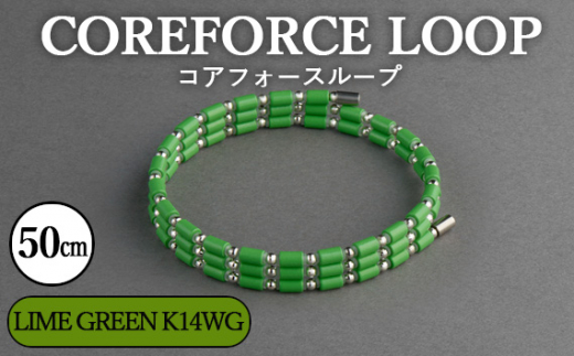 No.117-05 コアフォースループ LIME GREEN K14WG 50cm ／ COREFORCE LOOP 正規品 スポーツ トレーニング 筋トレ アスリート ゴルフ プロゴルファー ...