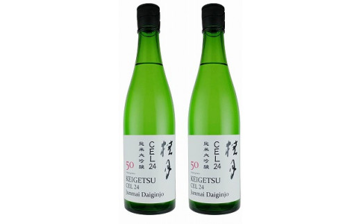 桂月 CEL24 純米大吟醸50 720mL×2本【ポイント交換専用】 - 高知県高知市｜ふるさとチョイス - ふるさと納税サイト