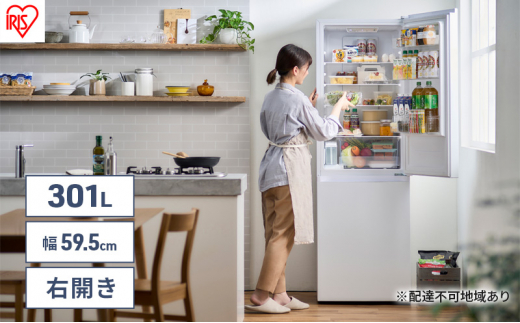 冷蔵庫 301L 急速冷凍 自動製氷機付き 2ドア 冷凍冷蔵庫 IRSN-I30A-W ホワイト アイリスオーヤマ ファン式 右開き 霜取り不要 大型 スリム 省エネ 節電 - 宮城県大河原町 ...