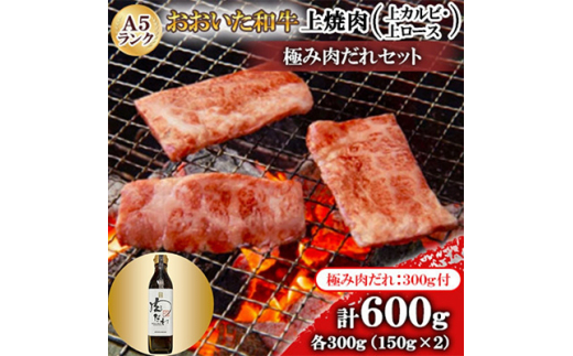 おおいた和牛A5ランク上焼肉 ＜全国テレビで絶賛＞極み肉だれ1本付きセット【1272603】 - 大分県日出町｜ふるさとチョイス - ふるさと ...