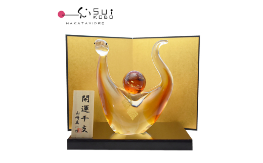 干支 巳 SE-064【粋工房】_HA1606 - 福岡県宗像市｜ふるさとチョイス - ふるさと納税サイト