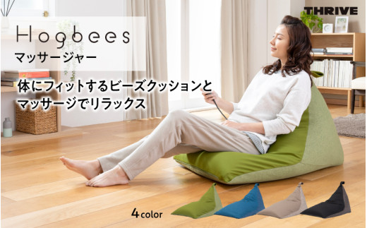 Hogbees CMD-8000- 究極のリラックスをあなたに - 大阪府東大阪市｜ふるさとチョイス - ふるさと納税サイト