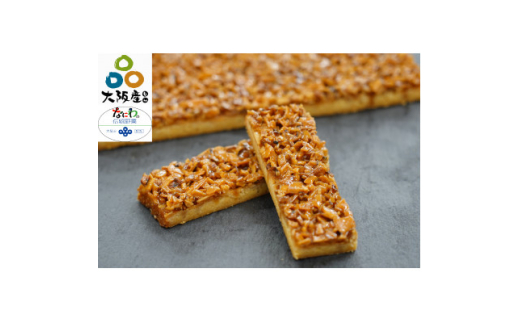 昇陽高校パティシエコース生徒作成『高山地区のごぼうとゆずを使った菓子詰め合わせ』(限定25箱)【1573045】 - 大阪府豊能町｜ふるさと ...