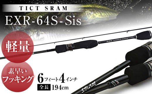 TICT SRAM EXR-64S-Sis アジングロッド スラム / 高知 釣り フィッシング 釣り具 釣り竿 竿 ロッド 漁具 アウトドア 【株式会社 林釣漁具製作所】 [ATEB003 ...