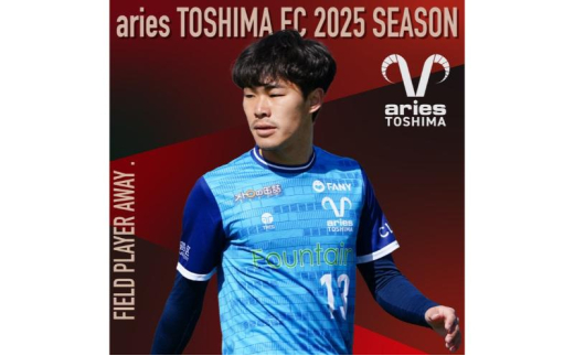 エリース豊島 2025 オーセンティック ユニフォーム FP AWAY スポーツ サッカー クラブチーム サッカーユニフォーム 豊島区 東京都 - 東京都豊島区｜ふるさとチョイス - ふるさと ...