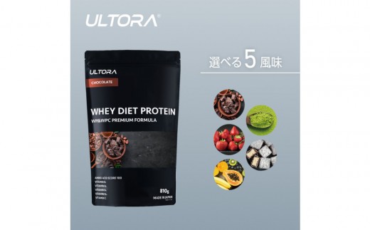 【5種類の味からセレクト】ULTORA ホエイ ダイエット プロテイン 1kg／810g／トレーニング タンパク質 アミノ酸 埼玉県 - 埼玉県川越市｜ふるさとチョイス - ふるさと納税サイト