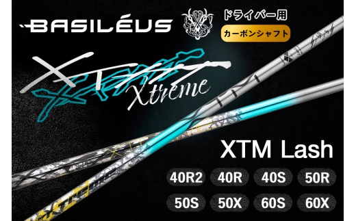 [XTM Shaft] ドライバー用 カーボンシャフト XTM Lash (ラッシュ)｜バシレウス ゴルフ用品 ゴルフ シャフト ドライバー [0611-0619] - 埼玉県杉戸町｜ふるさと ...