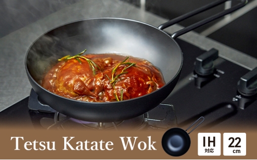 Tetsu Katate Wok 調理器具 鍋 中華鍋 片手鍋 本格調理 ガスコンロ IH 直火 炭火 オーブン アウトドア 神奈川県 綾瀬市 - 神奈川県綾瀬市｜ふるさとチョイス ...