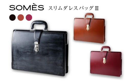 SOMES PG-43 スリムダレスバッグ 【選べる色】 ブラック / ヘーゼル / バーガンディ [ソメスサドル 北海道 砂川市 12260886] ソメス バッグ メンズ レディース 本革 ...