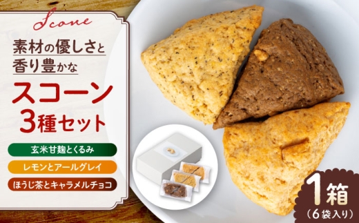 山鹿の恵み香り豊かなスコーンセット（3種類×2個）【BANBA BON BONS】 [ZDW005] - 熊本県山鹿市｜ふるさとチョイス ...