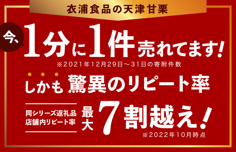 【冷凍】天津甘栗1.6kg＆大粒の焼き栗セット H045-040 - 愛知県碧南市｜ふるさとチョイス - ふるさと納税サイト
